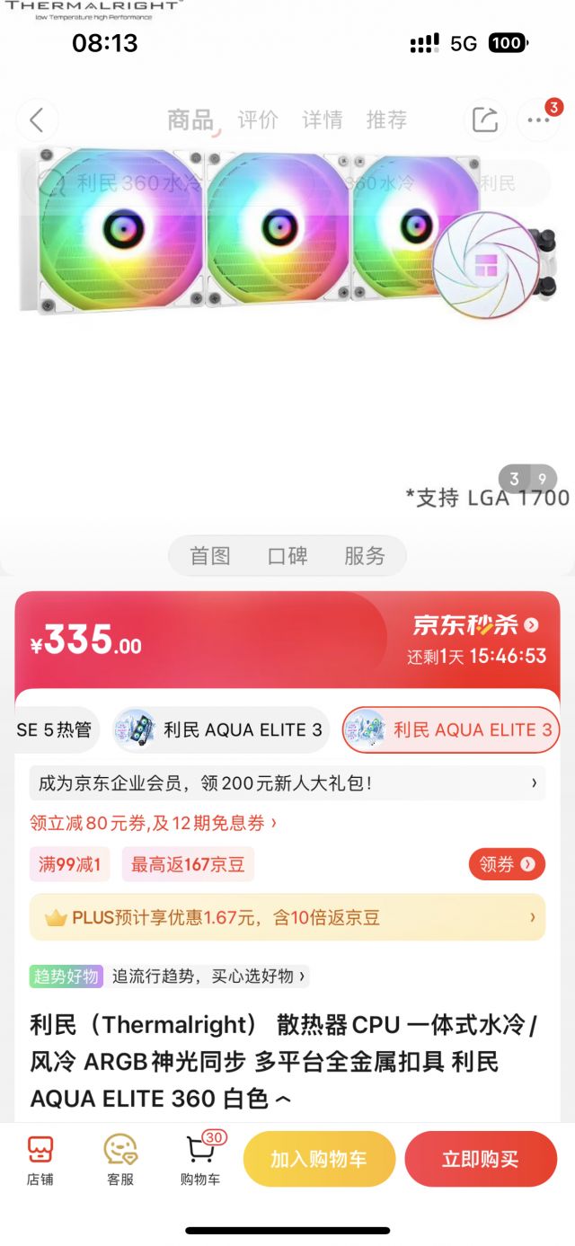 价格屠夫利民还是给力啊，360水冷现在只要335了 NGA玩家社区
