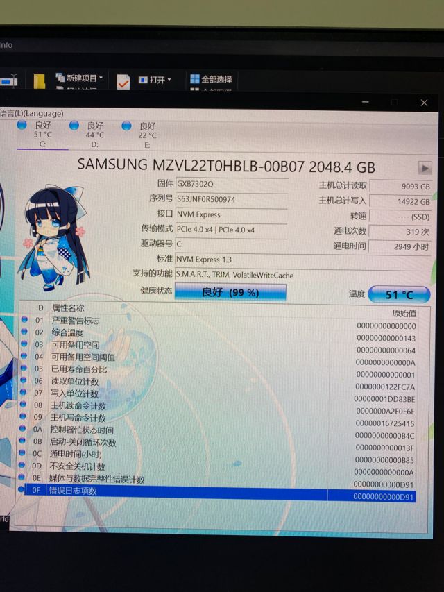 三星0e 我有两块pm9a1 大神们帮我看看 哪个中招了？ 178