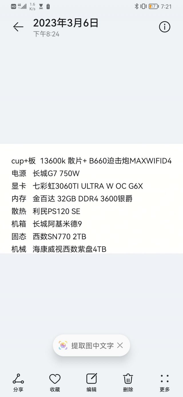 微星主板debug的第4个灯黄灯长亮怎么办 NGA玩家社区