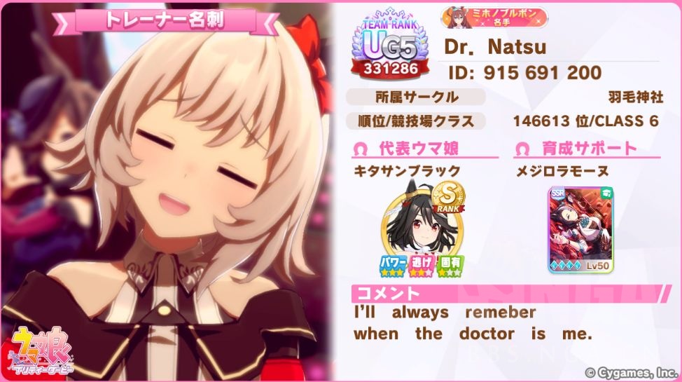 [种马/ssr卡分享]大赛种马9力春黑附带满破智卡目白高峰 NGA玩家社区