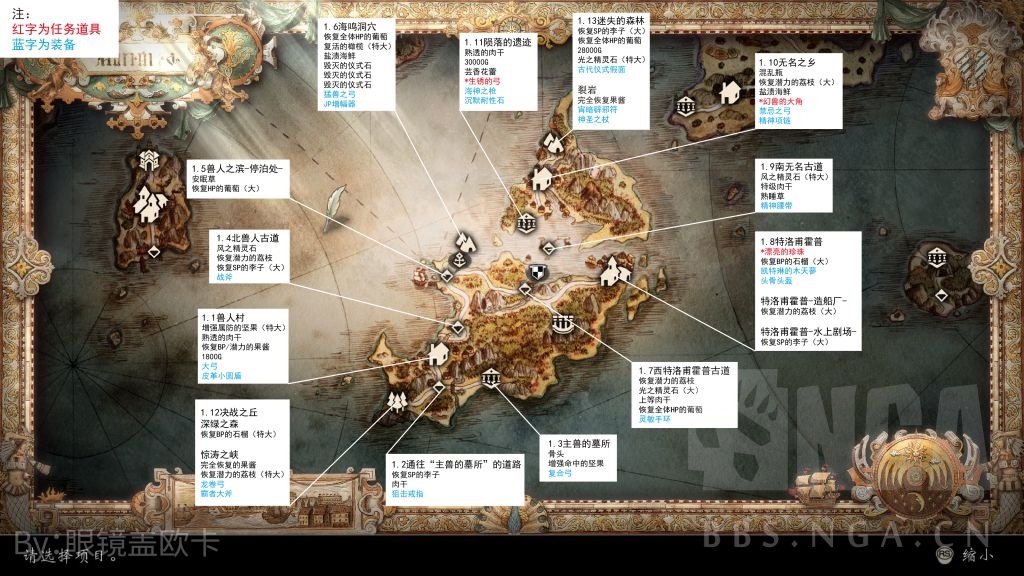 [八方旅人2]歧路旅人2 全宝箱整合 NGA玩家社区