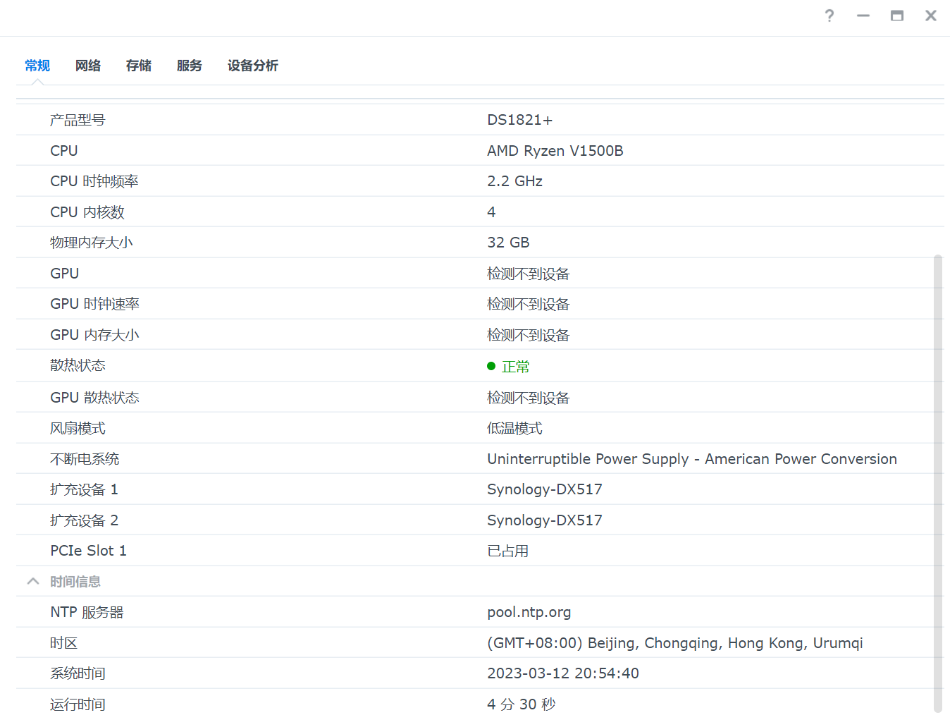 高价低能群晖nas 18盘位硬盘+1650显卡+32g ecc内存+980pro NGA玩家社区