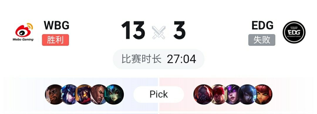 [本赛区赛事]lng打jdg证明bsyy和ez的bp确实不行 NGA玩家社区
