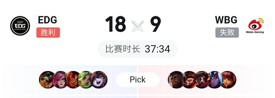 [本赛区赛事]lng打jdg证明bsyy和ez的bp确实不行 NGA玩家社区