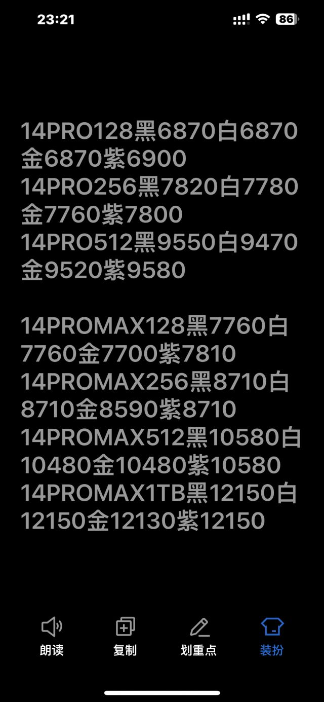 [手机平板]官网价95折 出全新苹果14pm NGA玩家社区