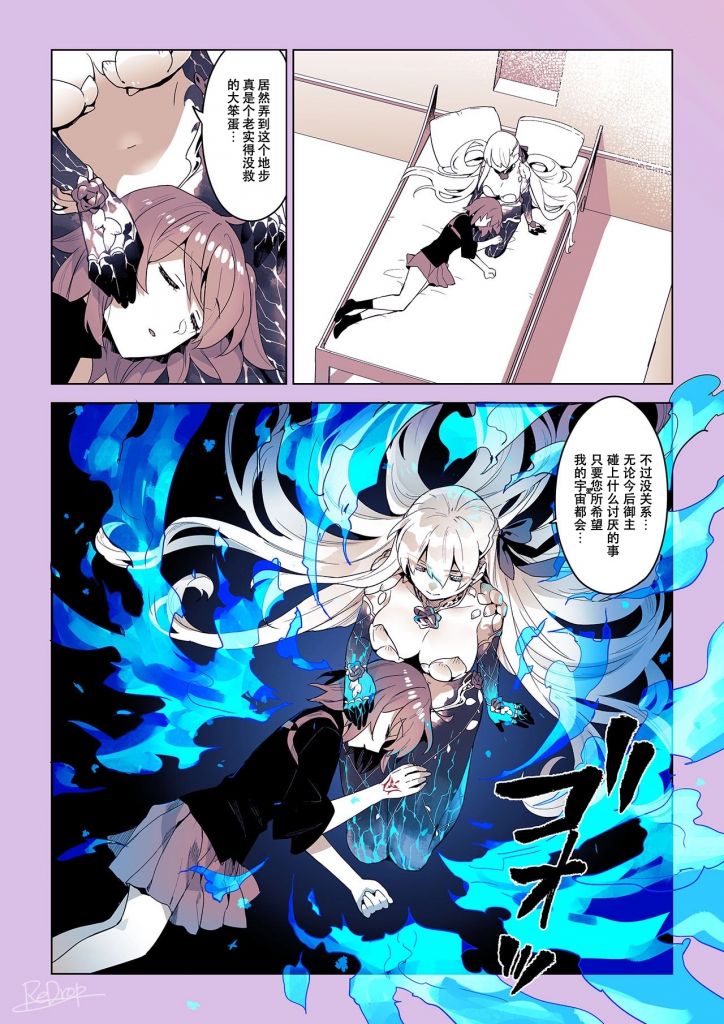 [扫图(物理]ReDrop迦摩同人 NGA玩家社区