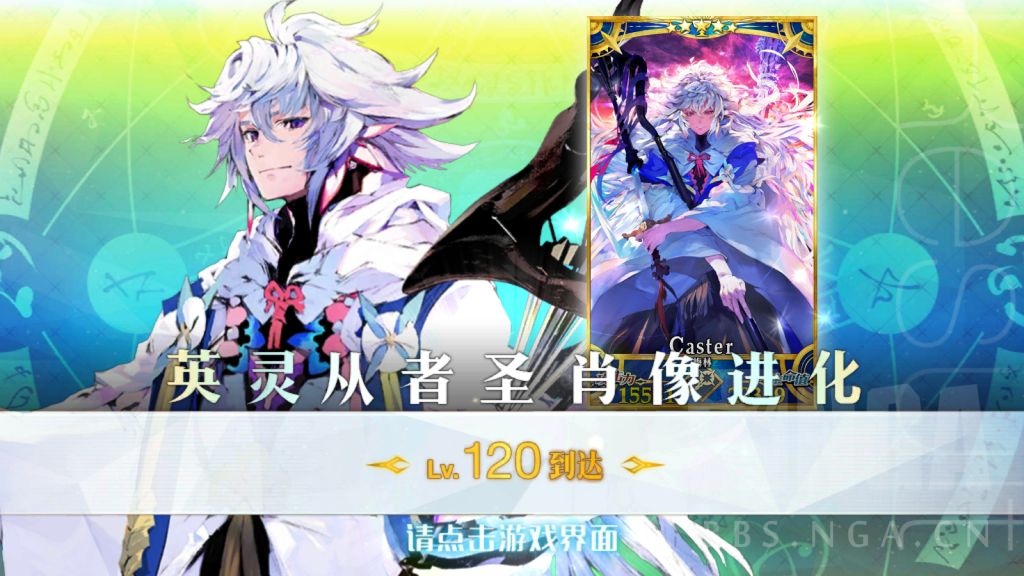 [厨力放出A] 强韧！无敌！最强！这就是我的完全形态。我的梅林！(梅林120级610全芙芙纪念贴) 178