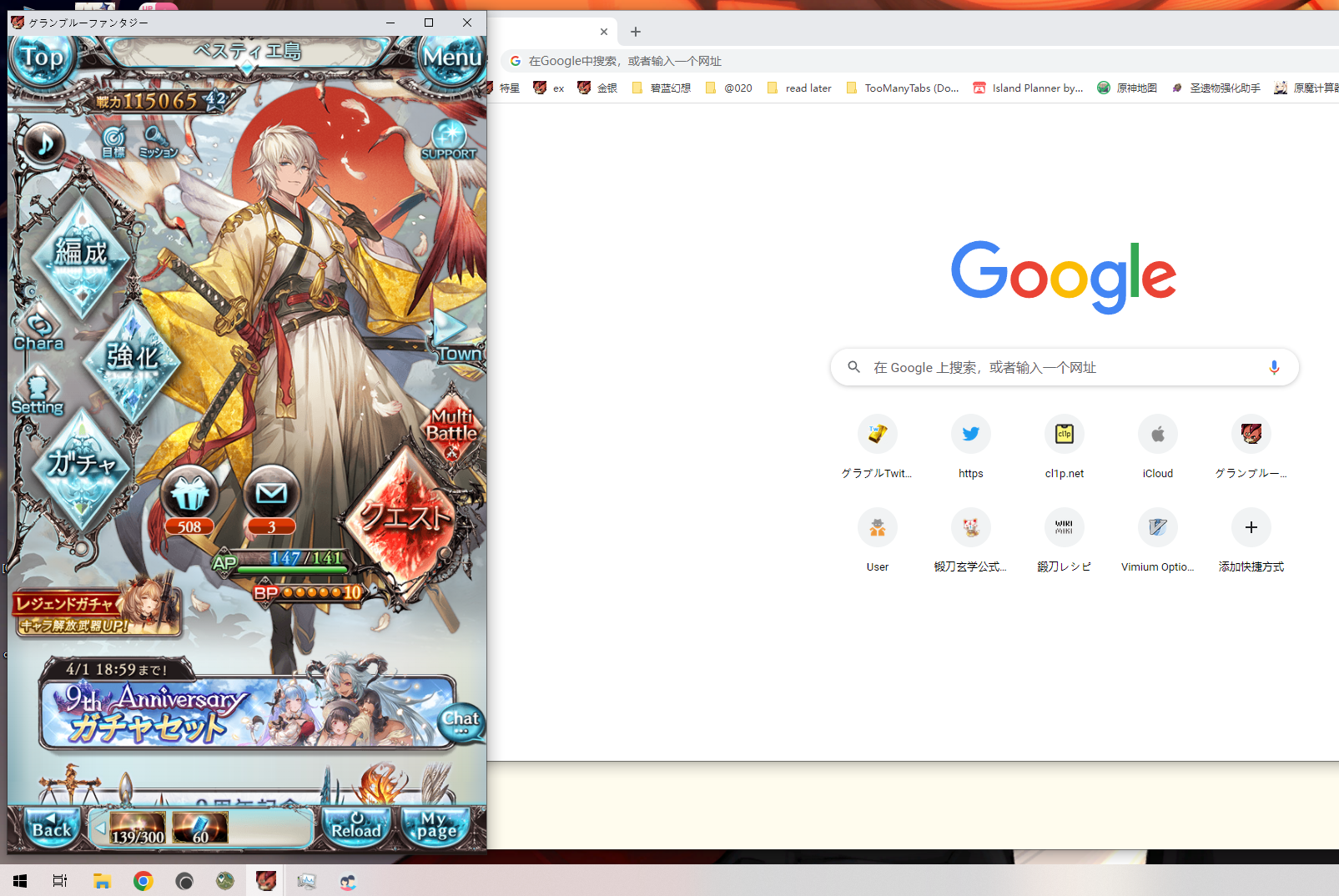[理の超越] [攻略心得] 自由调整gbf宽度的方法 178
