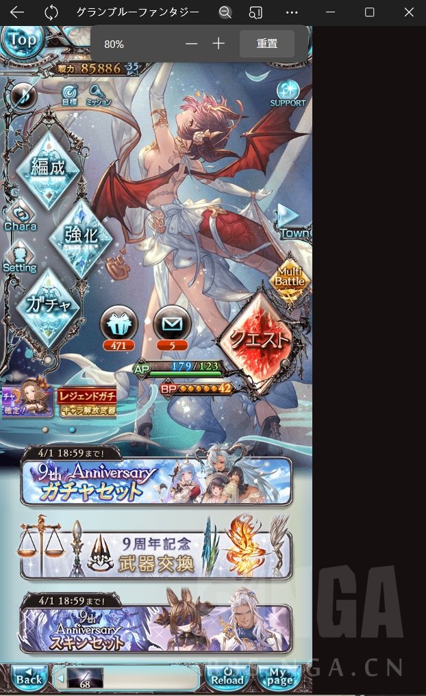 [理の超越] [攻略心得] 自由调整gbf宽度的方法 NGA玩家社区