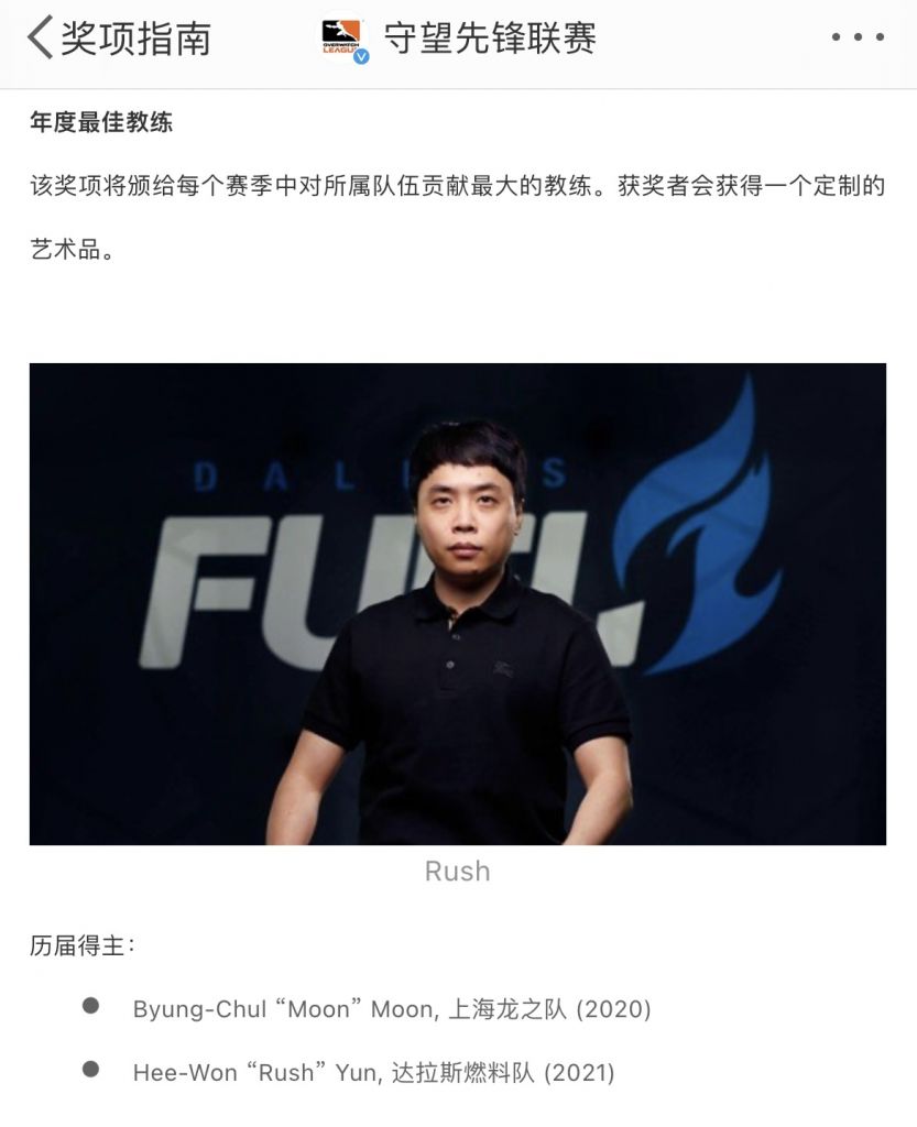 [搬运] Moon，Crusty和Rush赢了大约60%的OWL锦标赛 NGA玩家社区