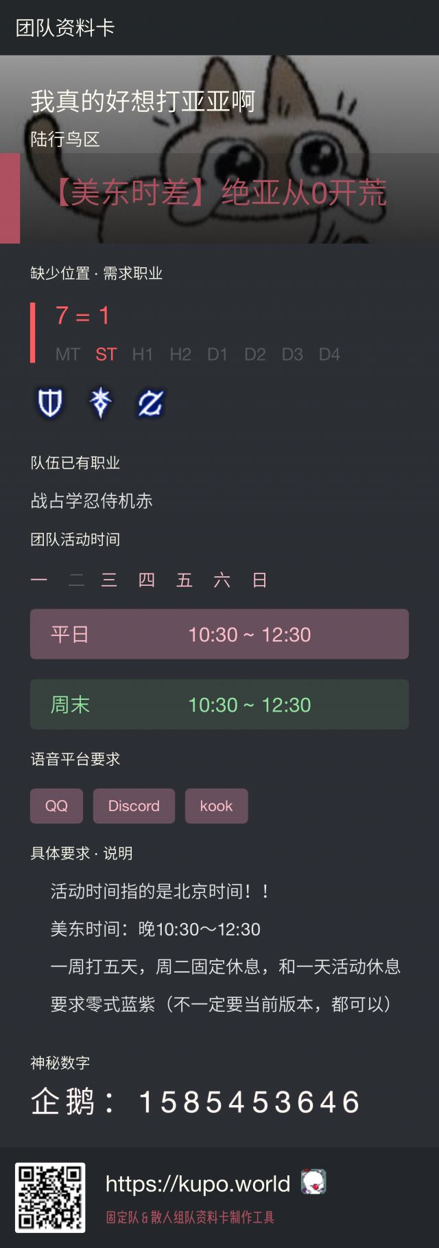[陆行鸟区][招募]美东绝亚从0开荒7=1st NGA玩家社区