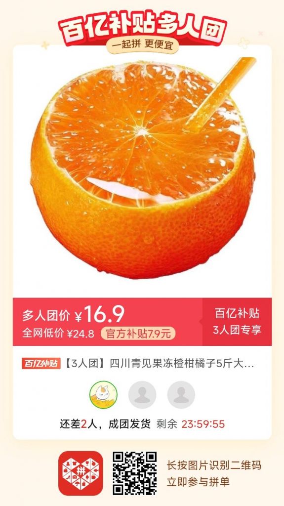 pdd果冻橙 NGA玩家社区