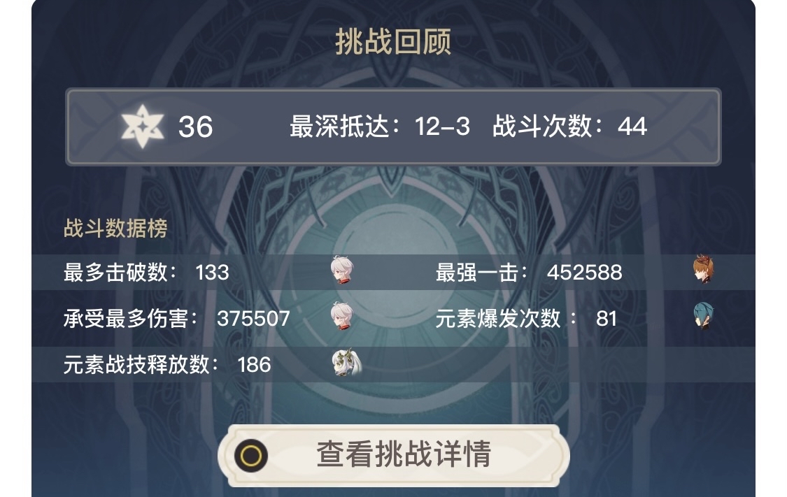 [闲聊杂谈]玩燃烧队三间承伤16w NGA玩家社区