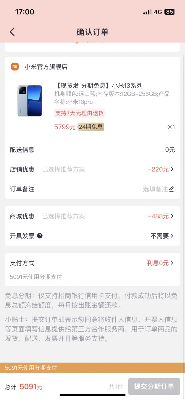 [求助] 兄弟们，纠结啊，小米13Pro还是magic5pro? NGA玩家社区