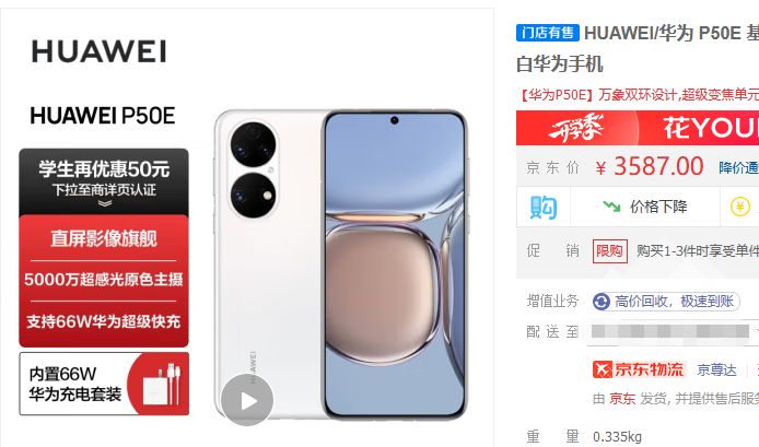 中低端机器华为p50e是不是最强的拍照手机 NGA玩家社区