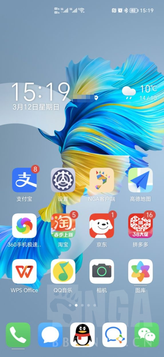 [水一帖] 华为mate40pro转magic5pro使用一天体验，希望能对大家有个参考 NGA玩家社区