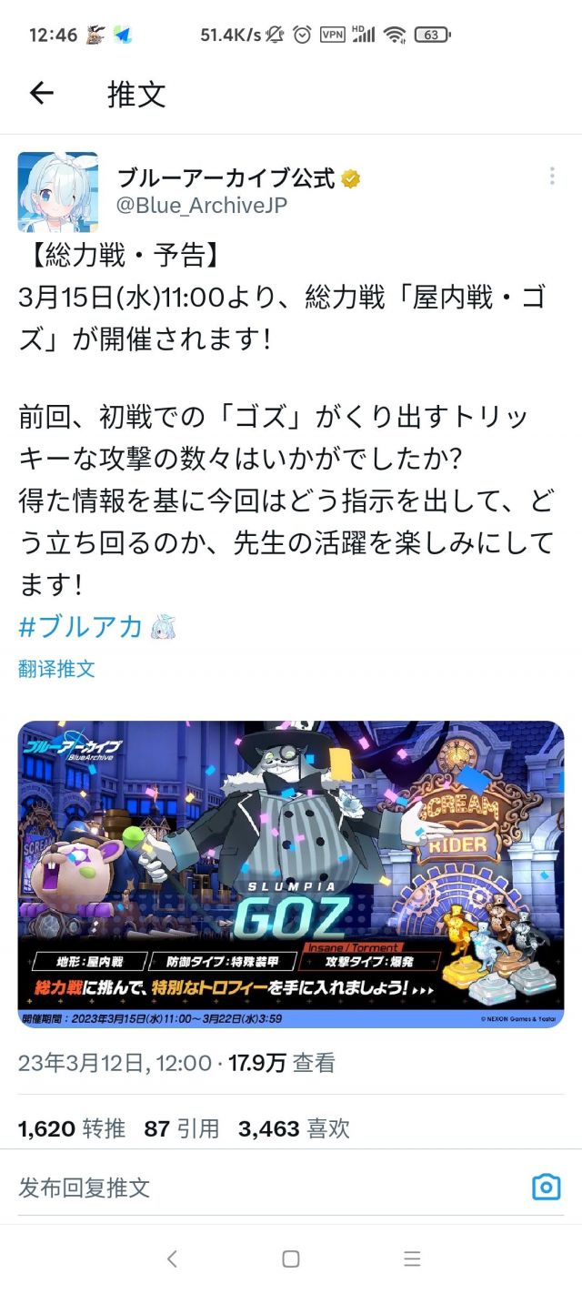 GOZ又来了 NGA玩家社区