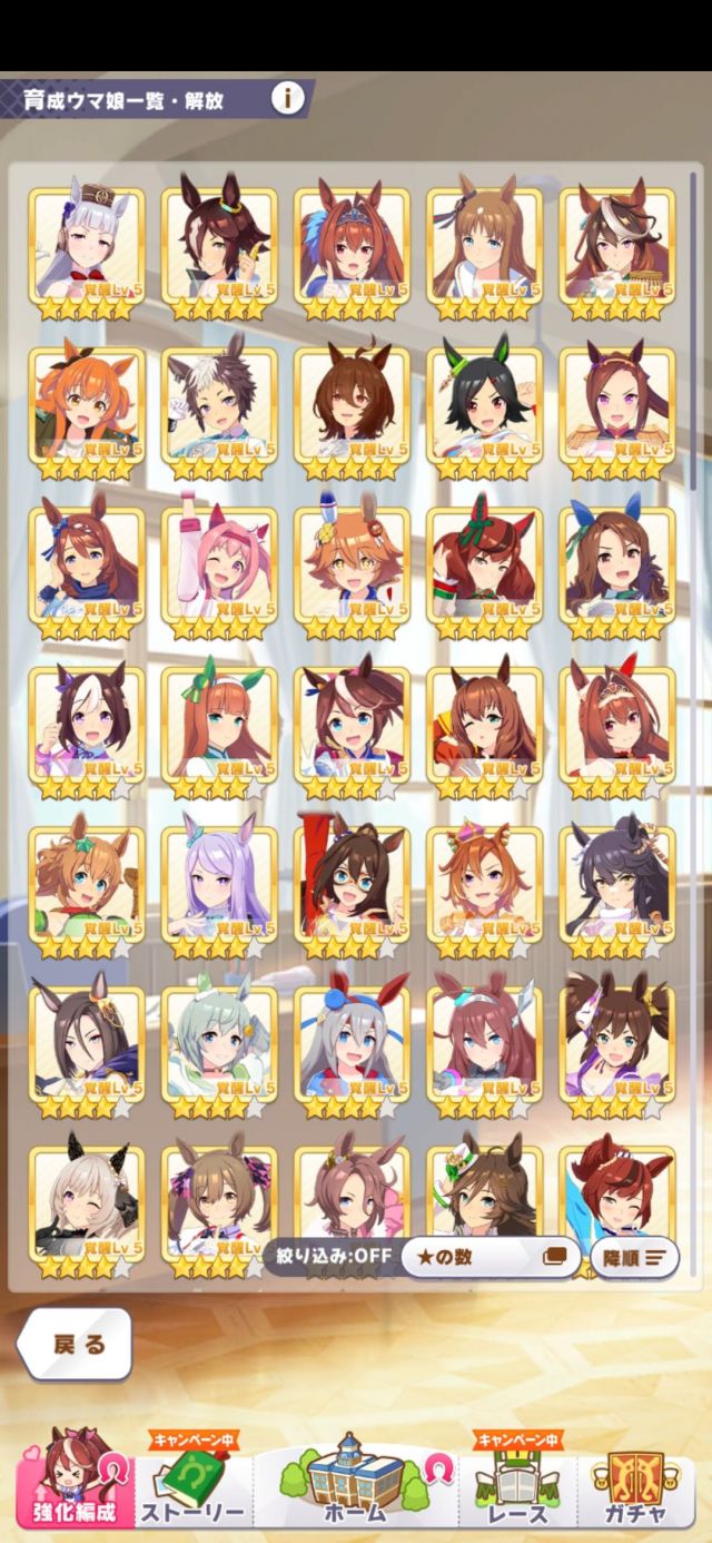 [闲聊杂谈]现阶段我这马哪些值得技能lv3啊 NGA玩家社区