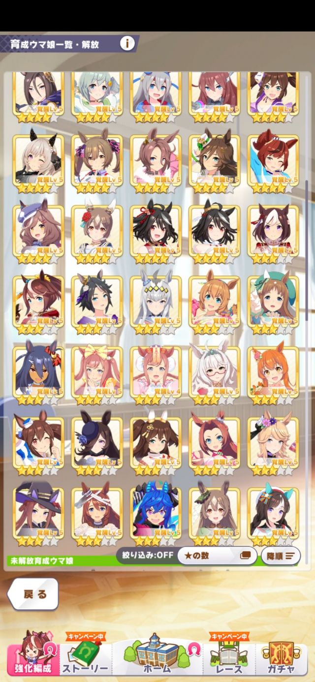 [闲聊杂谈]现阶段我这马哪些值得技能lv3啊 NGA玩家社区