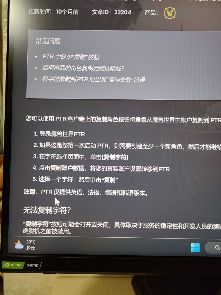 巨龙时代10.1 ptr测试服已开 亚服可以直接开ptr账号 NGA玩家社区