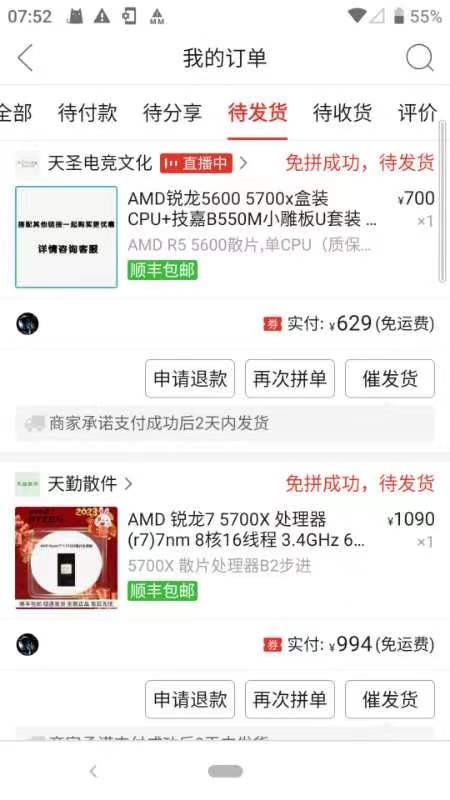 差价370的5600和5700X选哪个 NGA玩家社区