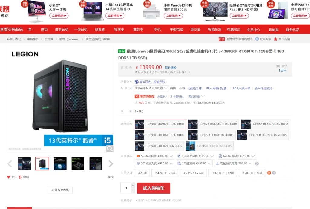 泥潭老哥给看看1.4w预算这个配置可以吗 NGA玩家社区