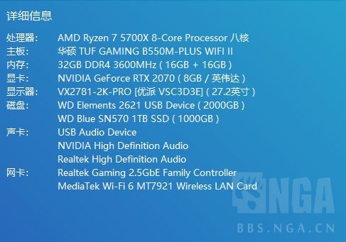 想请教一下这个配置2070升级该选择4070还是4070ti NGA玩家社区