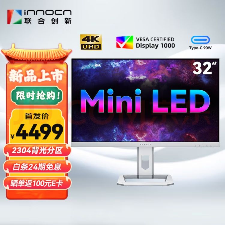 这两2304分区背光的miniled怎么样？还有啥别的推荐么？ NGA玩家社区