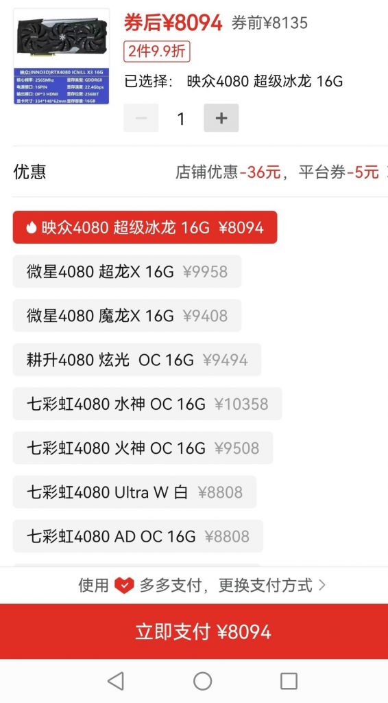 映众的4080 NGA玩家社区