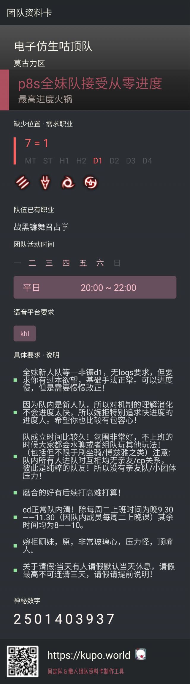[莫古力区]代挂，猪区p8s全妹高难新人队招1非镰d1 NGA玩家社区