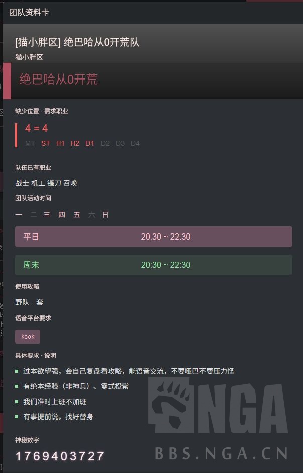[猫小胖区] 绝巴哈p3开荒7=1st NGA玩家社区