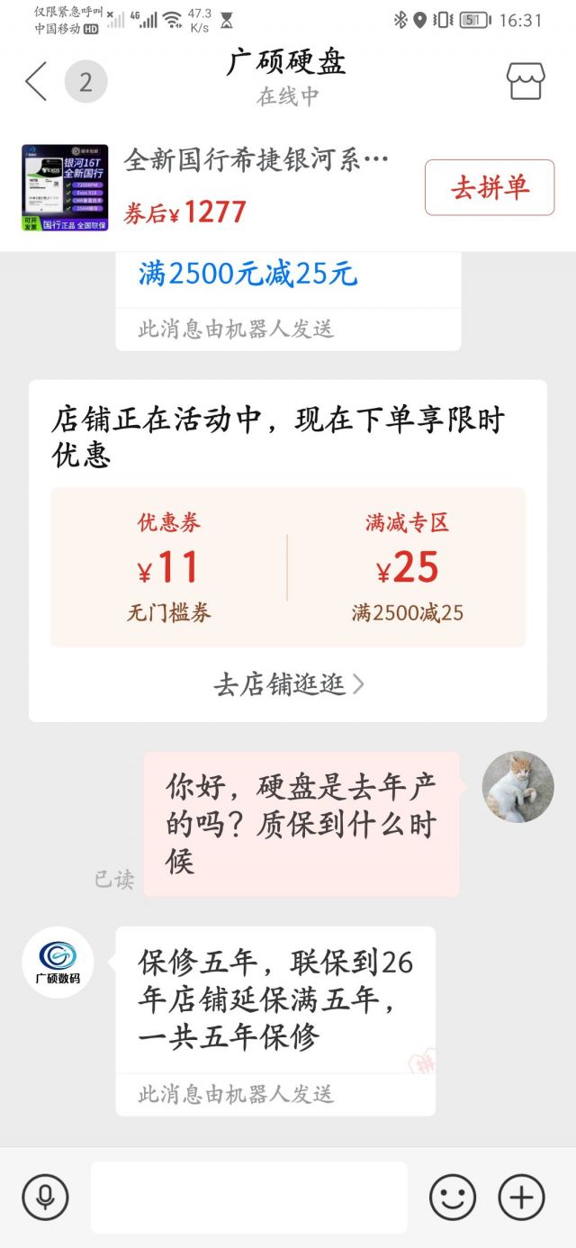 pdd的希捷银河16t可以买吗 NGA玩家社区