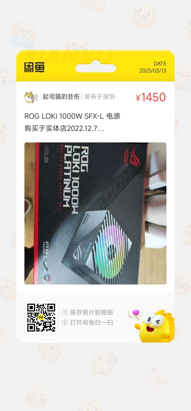 [电脑硬件]ROG LOKI 1000W SFX-L 电源1450元 NGA玩家社区