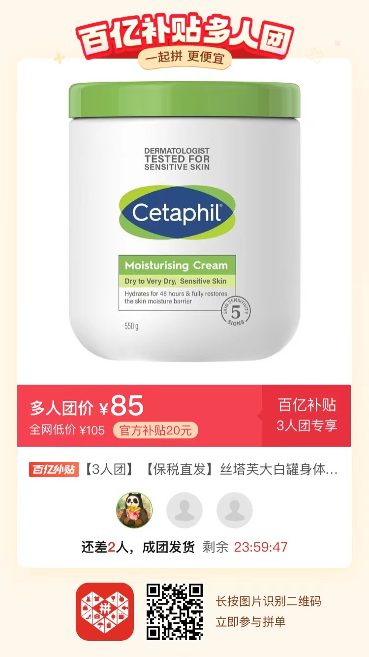 PDD身体乳差1 NGA玩家社区