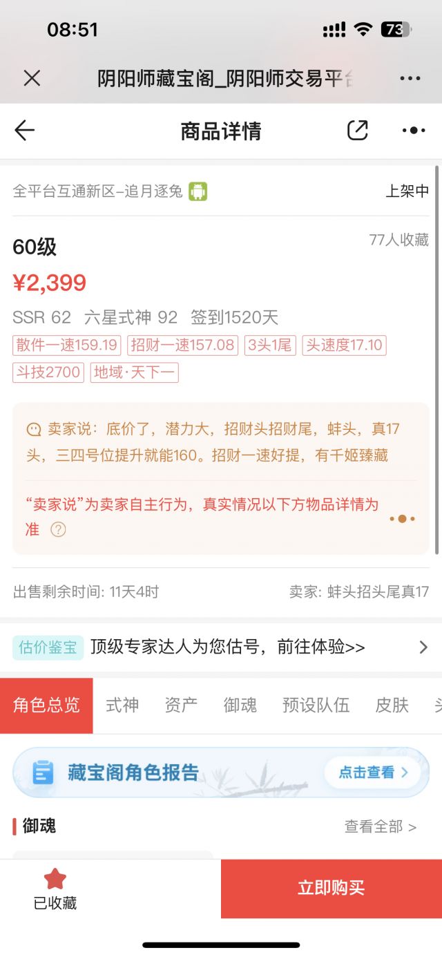 真全图 一速159.19 招财157 蚌精头 NGA玩家社区