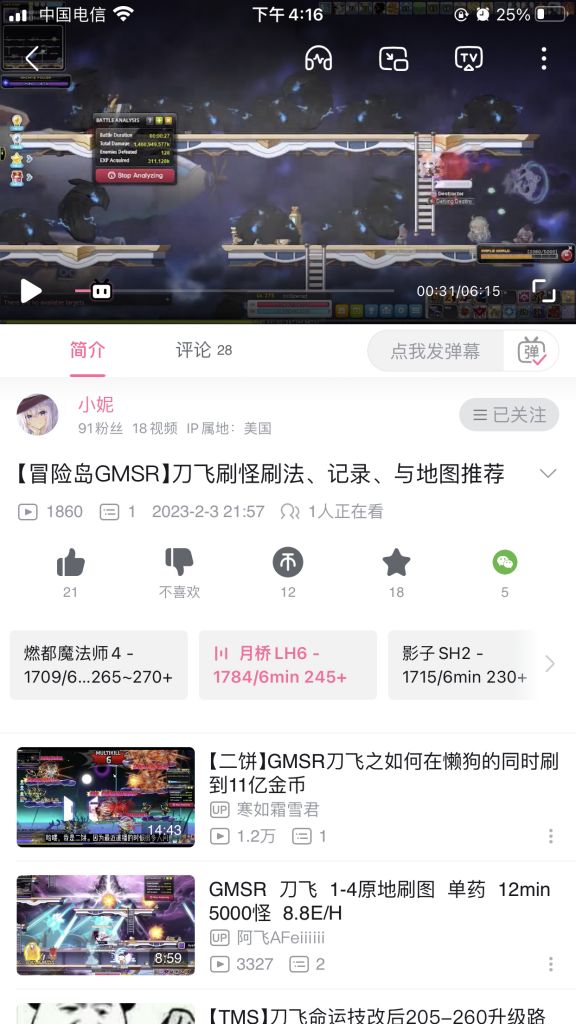 [国际服]入坑gmsr 问大佬职业选择的问题 NGA玩家社区