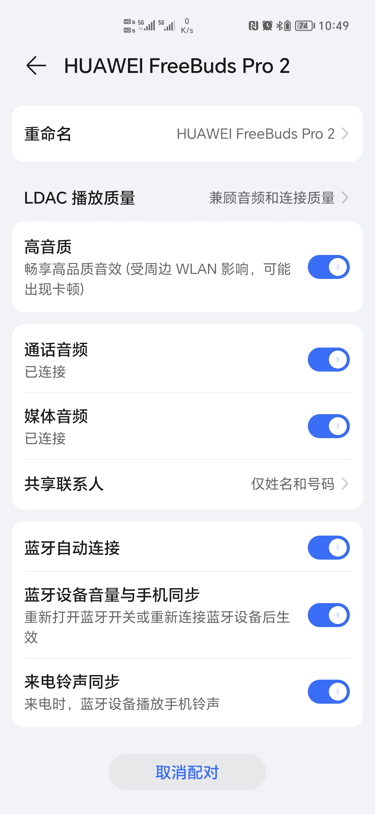 [火星氵]magic5系列打开freebuds pro2的LDAC协议的办法 NGA玩家社区