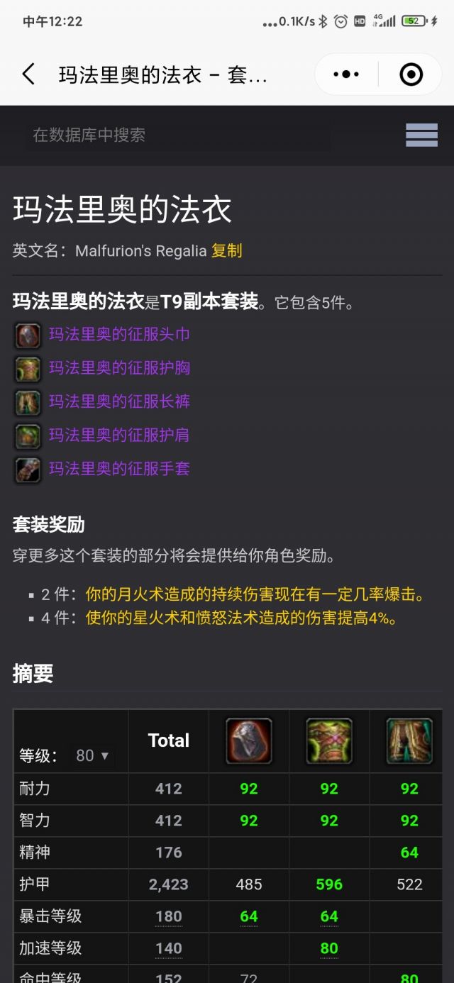 新手咕咕求问4t9怎么输出? NGA玩家社区