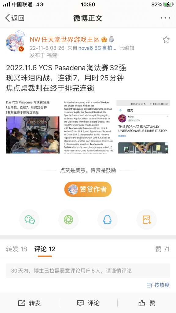 珠泪来了感觉300s真不够用了 NGA玩家社区