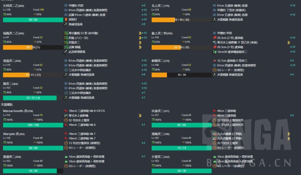 秋月牧场开荒组[2023冬春活][絶対防衛線！小笠原兵団救援]自用菜逼配置楼[E3比E2难2倍][星灯之力不是很有用] 178