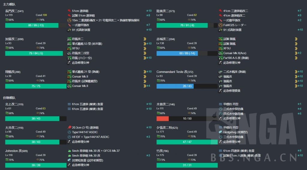 秋月牧场开荒组[2023冬春活][絶対防衛線！小笠原兵団救援]自用菜逼配置楼[E3比E2难2倍][星灯之力不是很有用] 178