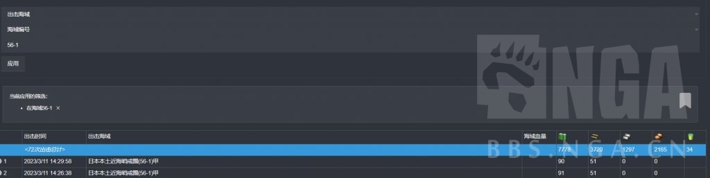 秋月牧场开荒组[2023冬春活][絶対防衛線！小笠原兵団救援]自用菜逼配置楼[E3比E2难2倍][星灯之力不是很有用] 178