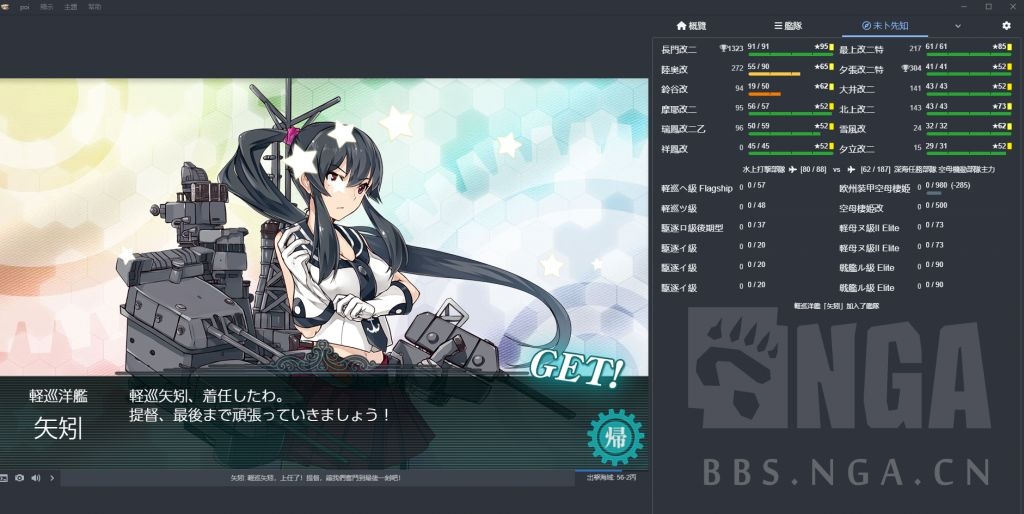 [舰colle] 想要矢矧，去E2捞还是大建划算 NGA玩家社区