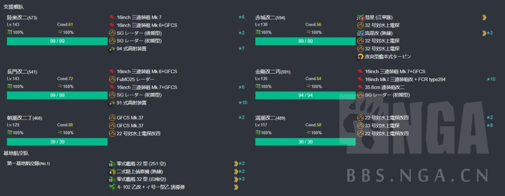 秋月牧场开荒组[2023冬春活][絶対防衛線！小笠原兵団救援]自用菜逼配置楼[E3比E2难2倍][星灯之力不是很有用] 178