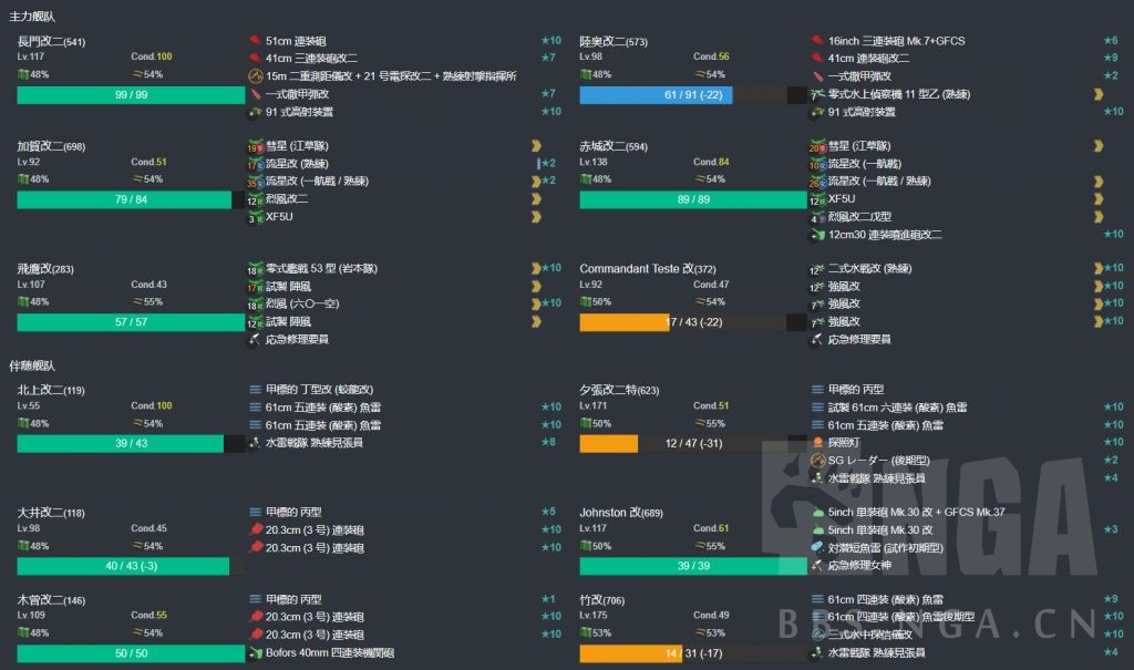 秋月牧场开荒组[2023冬春活][絶対防衛線！小笠原兵団救援]自用菜逼配置楼[E3比E2难2倍][星灯之力不是很有用] 178
