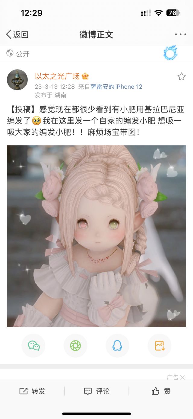 [举手提问] 有没有很软的发色瞳色推荐 NGA玩家社区