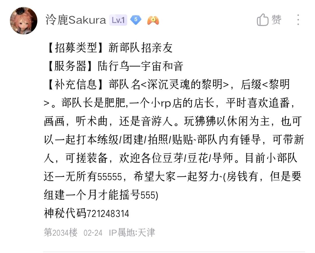 [氵一贴]nga找的部队，群内宣传rmt，我出来制止，然后被唱红白脸的小团体踹了 NGA玩家社区