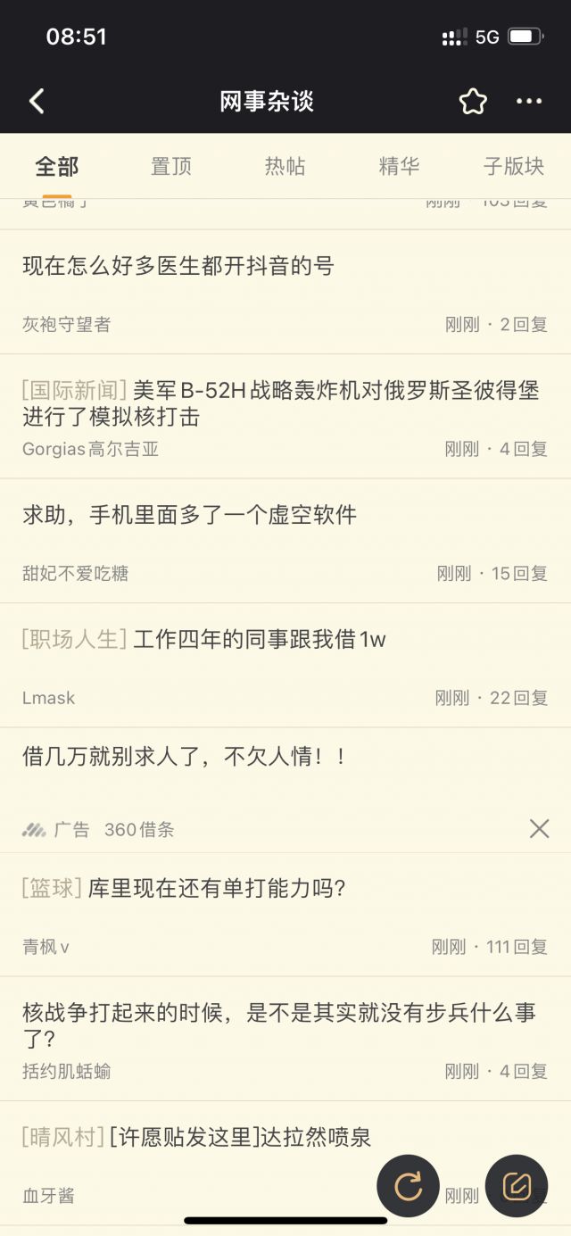 工作四年的同事跟我借1w NGA玩家社区