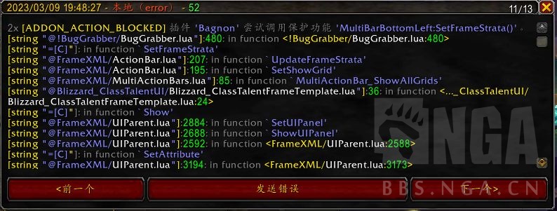 [关于游戏报错] 178