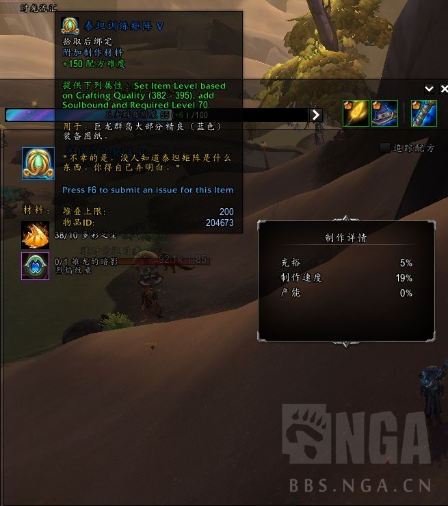 [PTR] S2赛季制造业变化 NGA玩家社区
